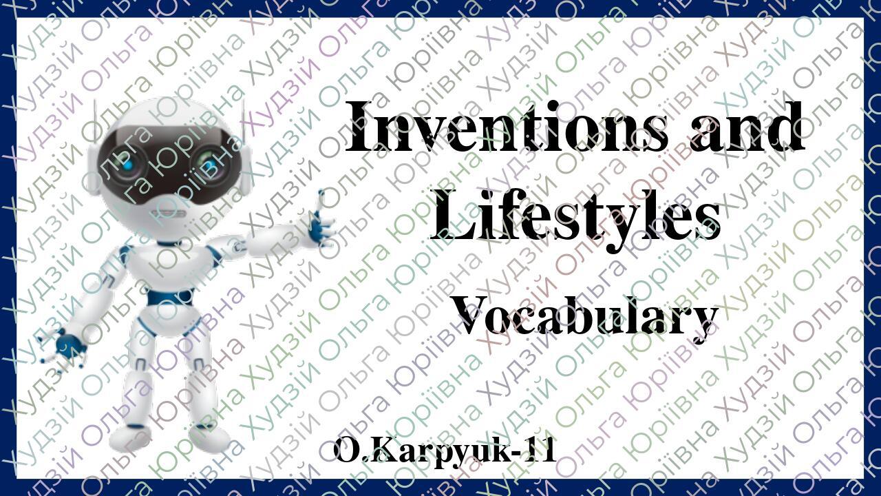 Презентація "Inventions and Lifestyles. Vocabulary" | Презентація ...