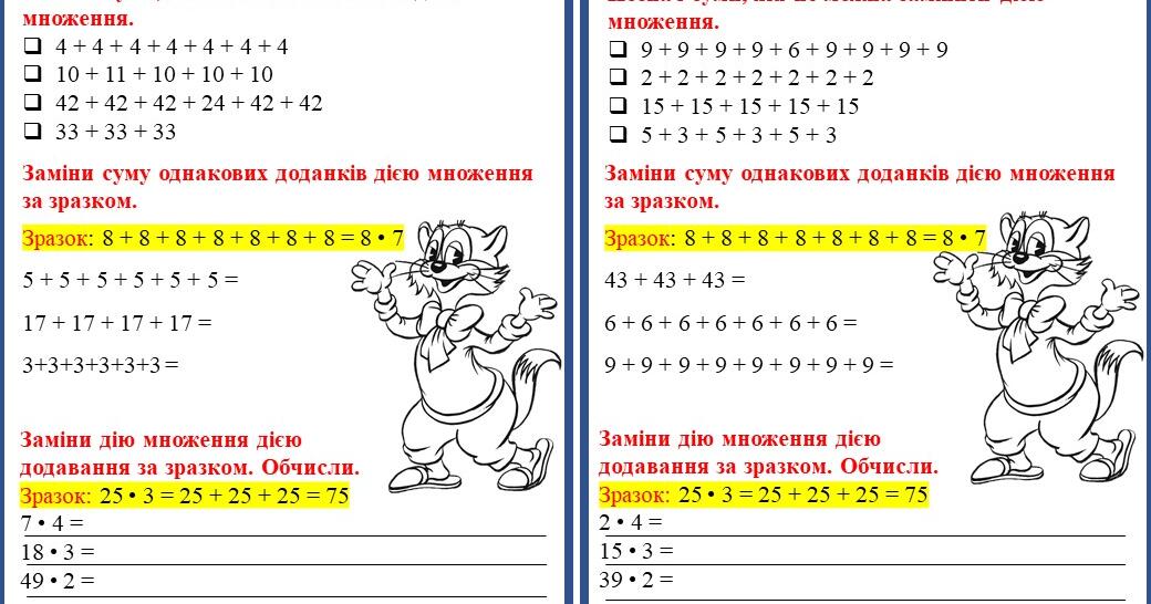 Щоденні 3 (2 клас, за підр. Листопад ) 2 семестр | Інтерактивні ...