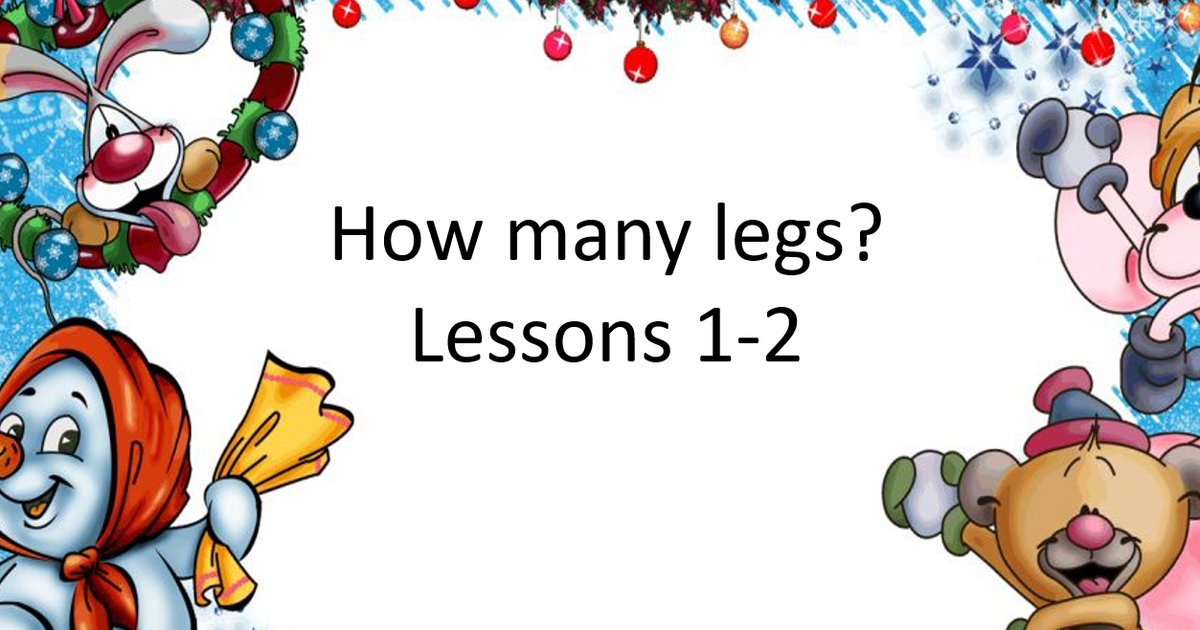 Презентація "How many legs? Lessons 1-2" | Презентація. Англійська мова