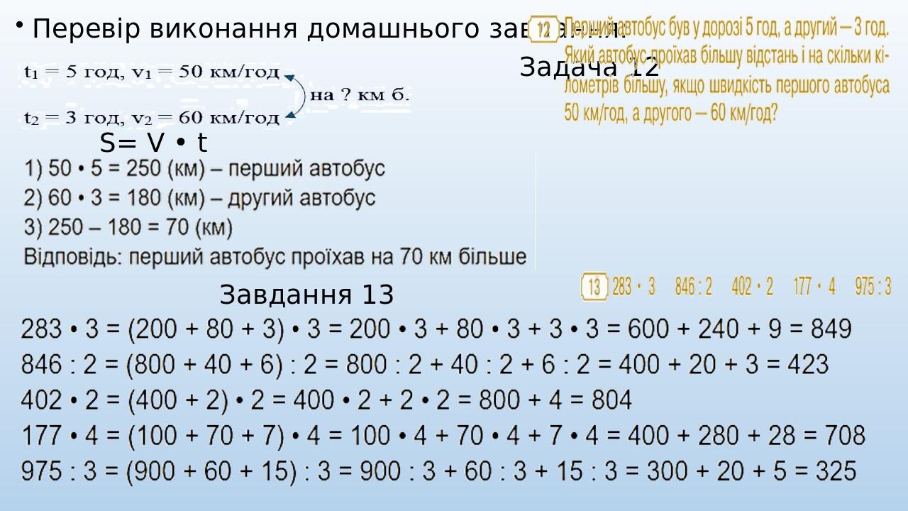 Презентація на тему Письмове множення багатоцифрових чисел на