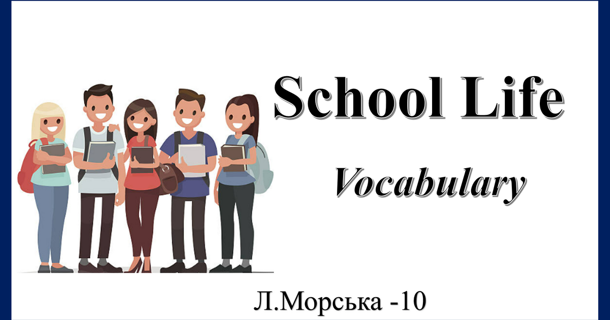 Презентація "School life. Vocabulary" | Презентація. Англійська мова