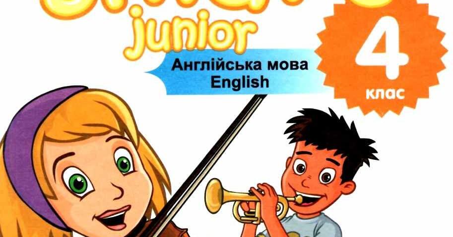 Календарно-тематичне планування для 4 класу, І семестр | КТП ...
