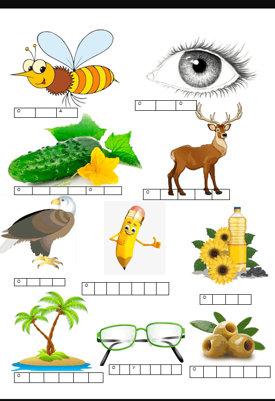 1 клас А У О гра Скільки букв на малюнках Інші методичні