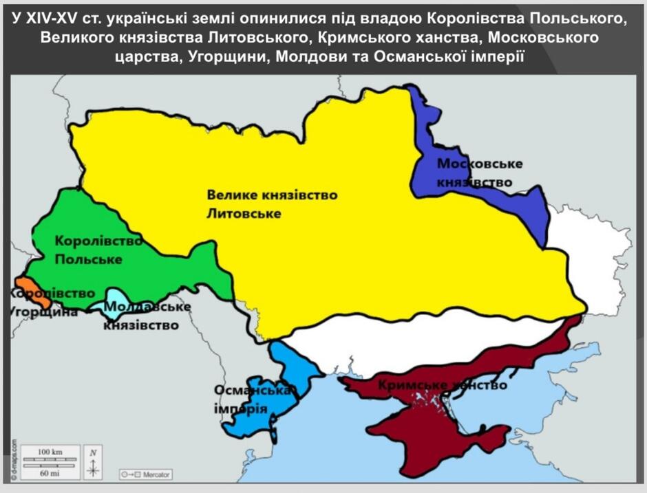 Українські землі на картах впродовж історії Презентація Вступ до історії