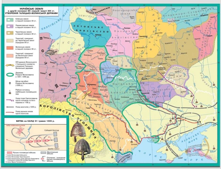 Українські землі на картах впродовж історії Презентація Вступ до історії