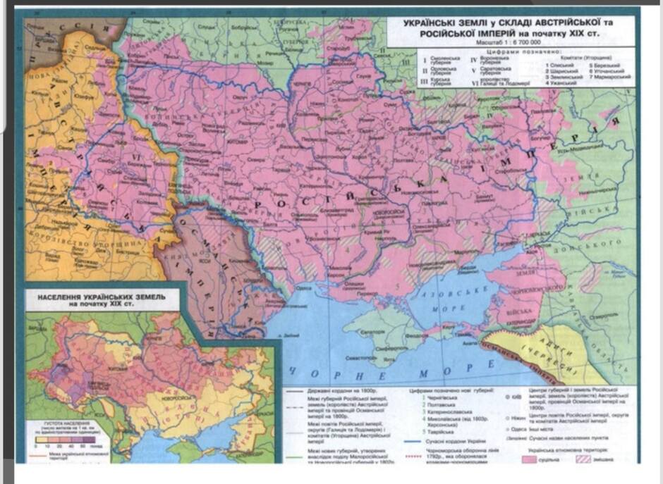 Українські землі на картах впродовж історії Презентація Вступ до історії