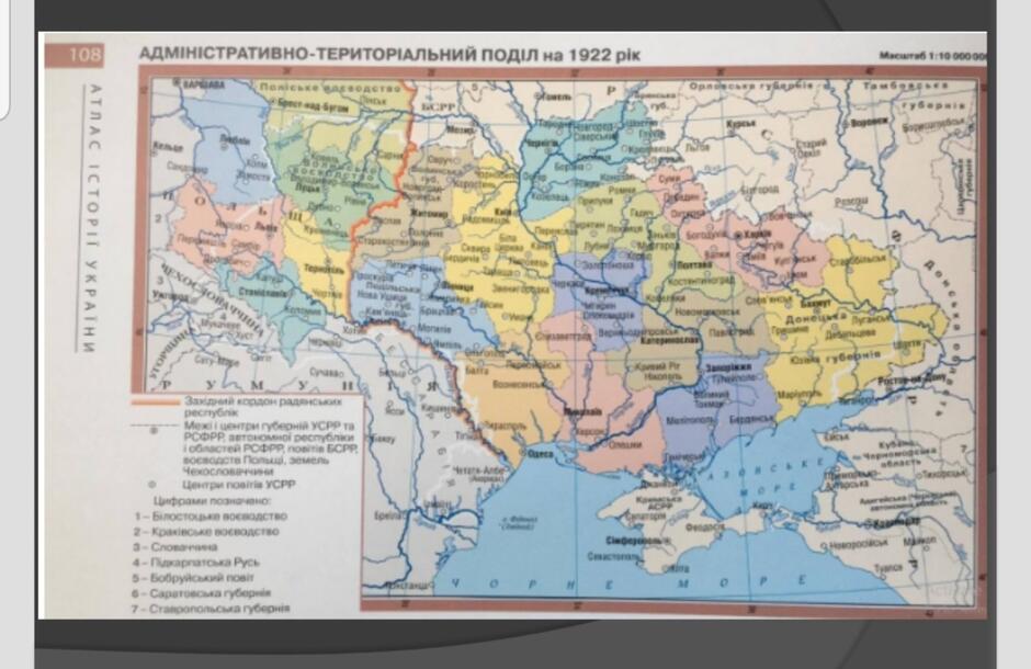Українські землі на картах впродовж історії Презентація Вступ до історії