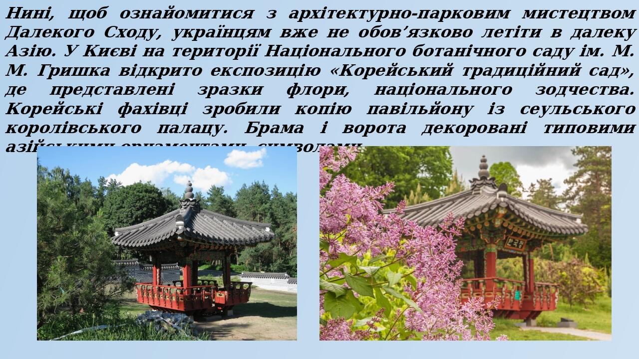 Презентація до уроку мистецтва, 10 клас. "Природа- міра всіх речей ...
