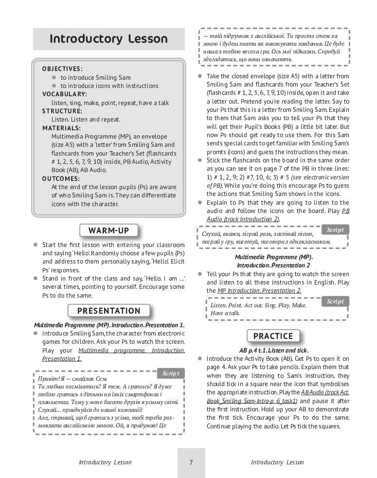 Конспекти уроків 1 клас НУШ О Карпюк Конспект Англійська мова