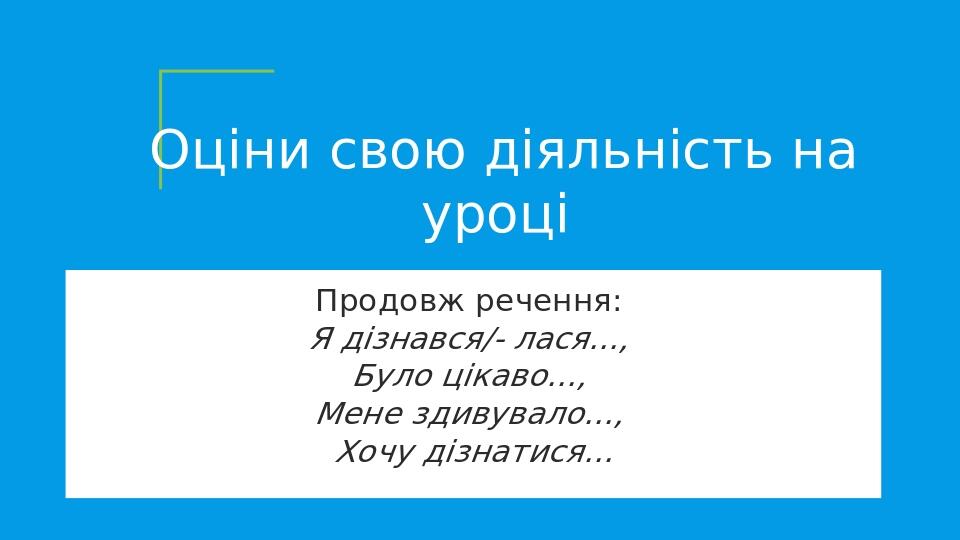 Урок Пізнаємо природу 5 клас на темуЯк досліджують океани