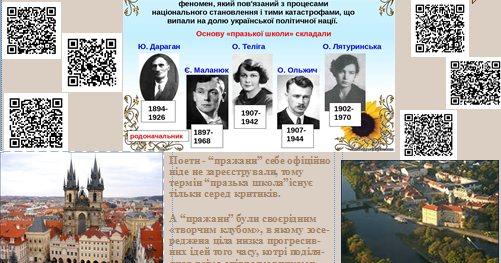 Буклет (празька школа),11 клас | Інтерактивні матеріали. Українська ...