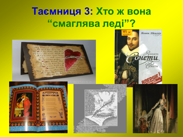 Вільям Шекспір Сонет 66, 116, 130. Художні особливості сонетів Шекспіра.Основні теми сонетів ...