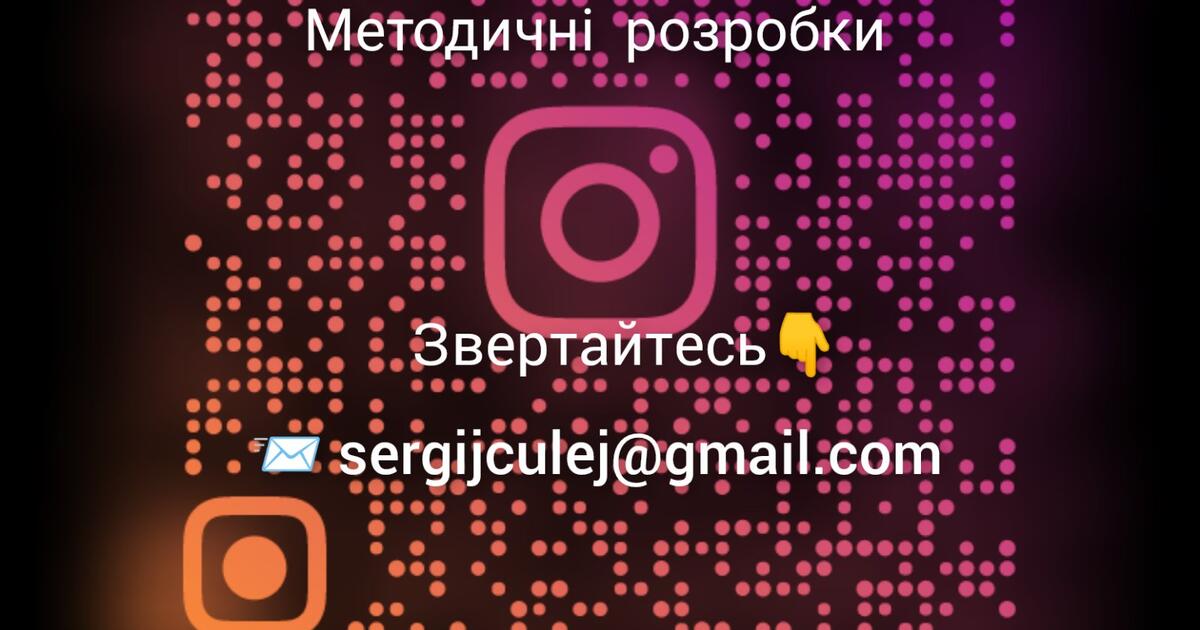 Фізична культура Календарно тематичне планування 5 6 клас НУШ на ІІ семестр КТП Фізична культура