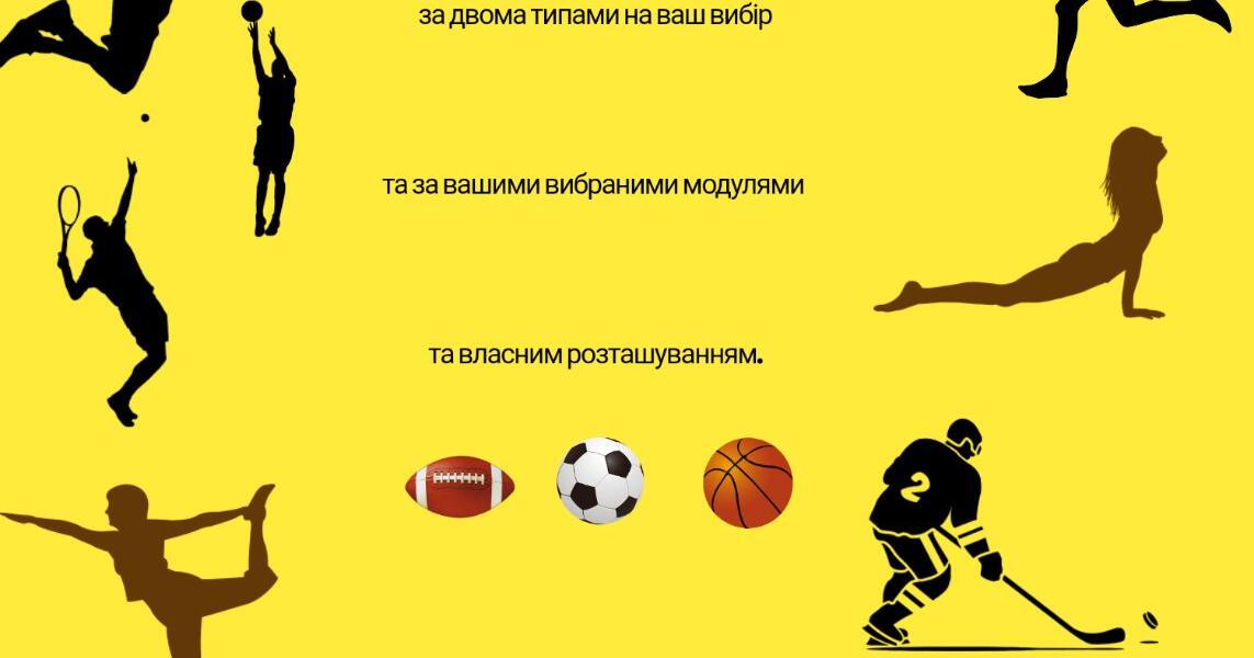 Фізична культура Календарно тематичне планування 5 6 клас НУШ на ІІ семестр КТП Фізична культура