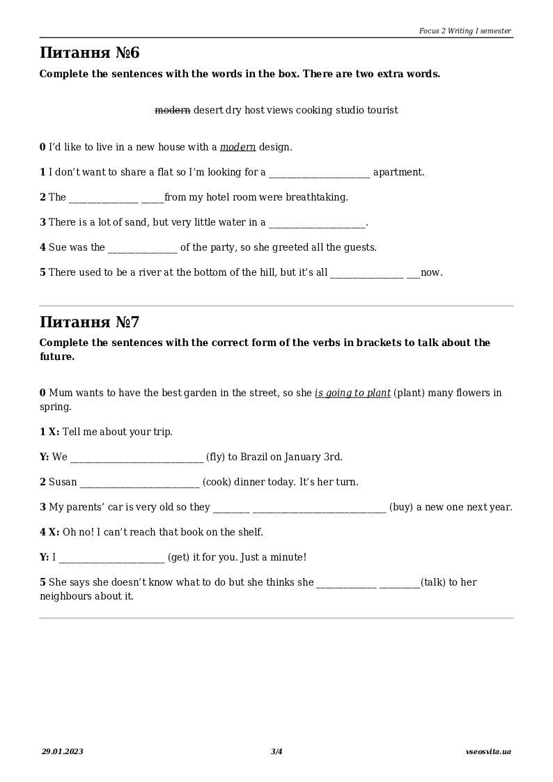 Focus 2 unit 5 | Тест. Англійська мова