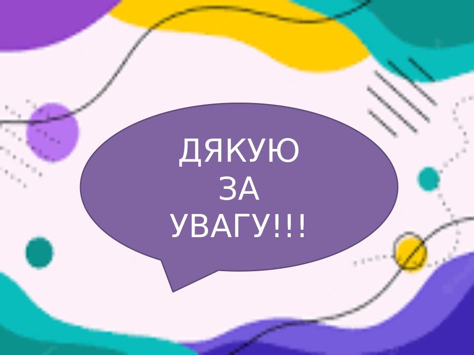 Презентація на тему Іменник Презентація Українська мова