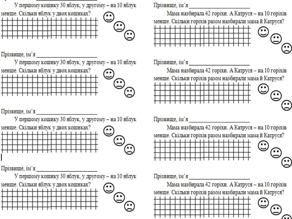 ПРЕЗЕНТАЦІЯ "Щоденні 3. Математика" | Інші методичні матеріали. Математика