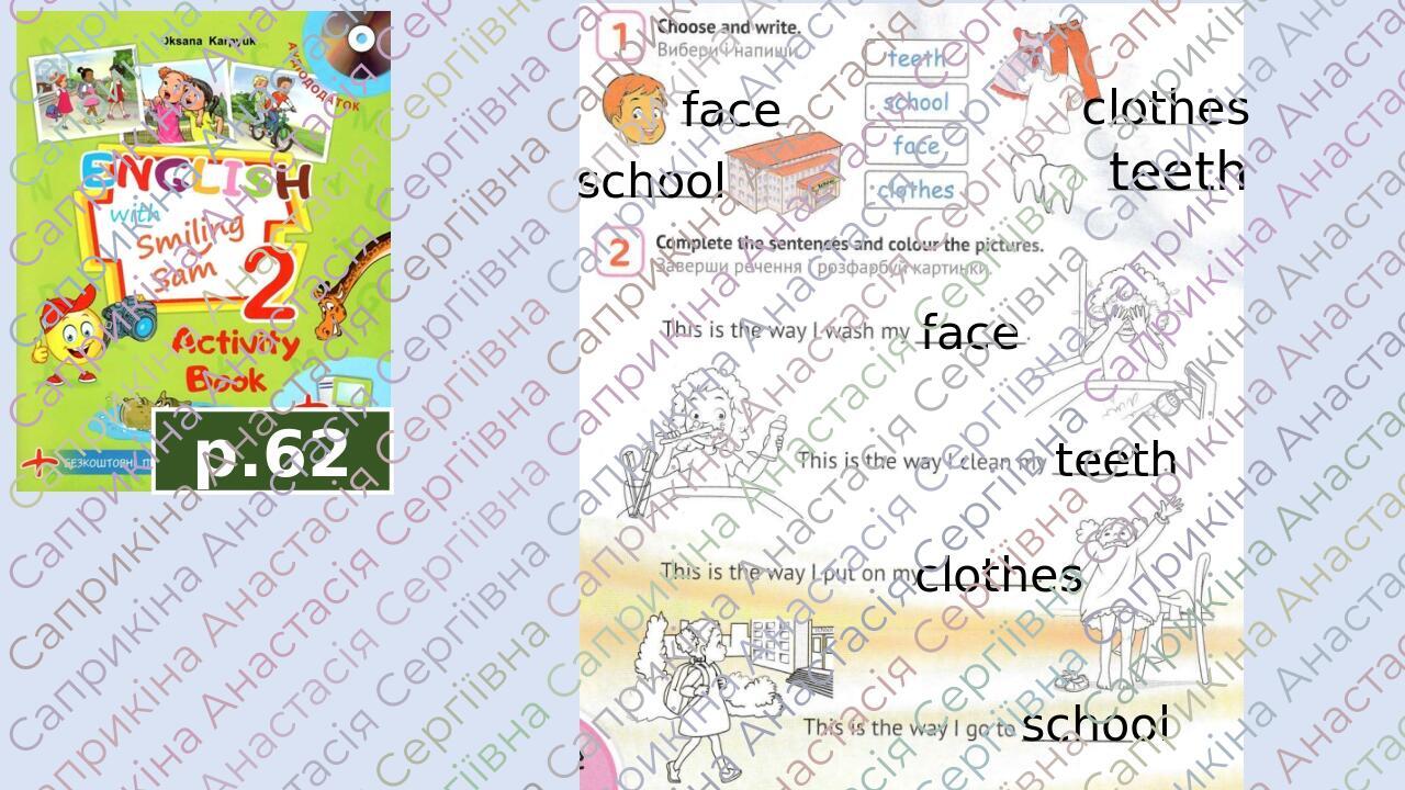 Презентація з англійської мови "Doing things" | Презентація. Англійська мова