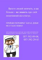 Урок: "Чума 21 століття" | Ілюстрації. Основи здоров'я