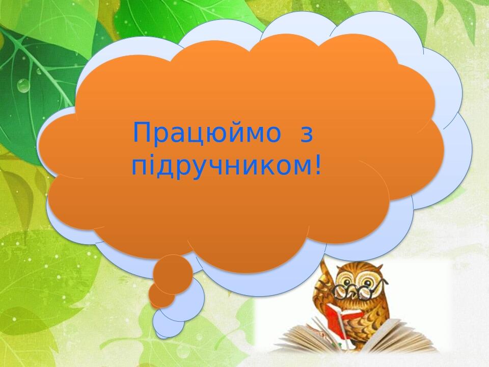 Презентація Спрощення в групах приголосних 5 клас Українська мова