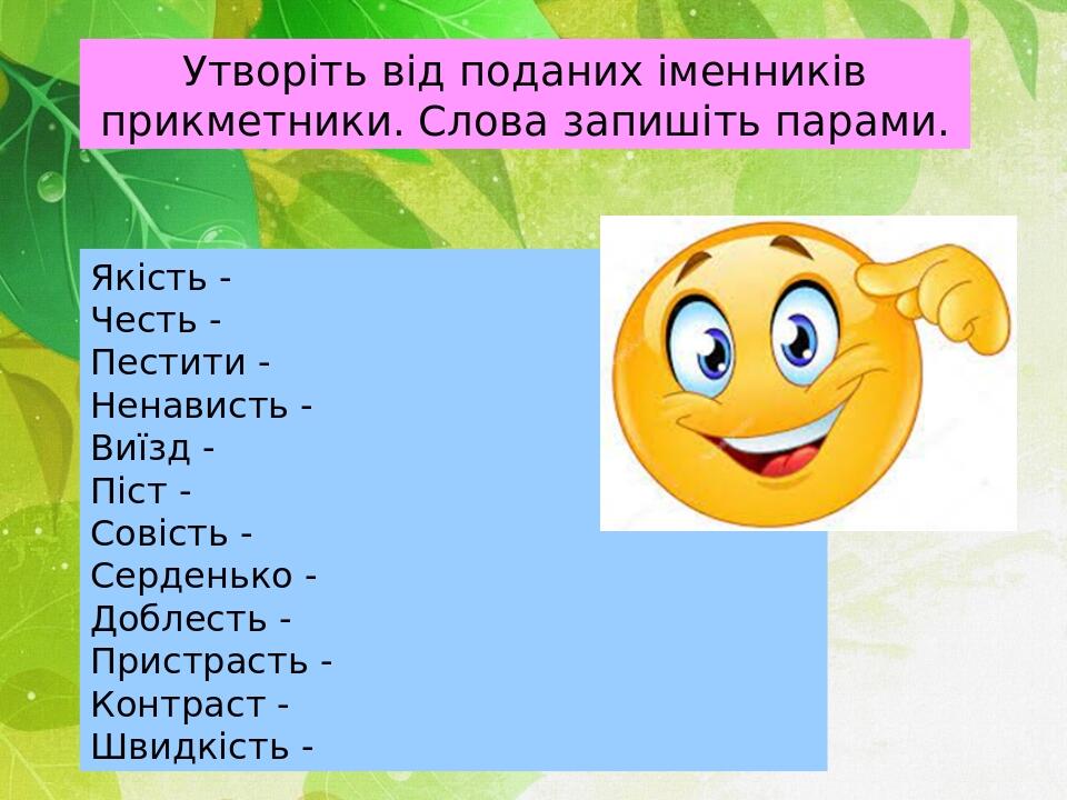 Презентація Спрощення в групах приголосних 5 клас Українська мова