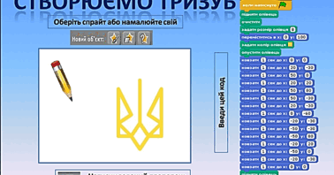 Проєкти у середовищі Scratch | Конспект. Інформатика