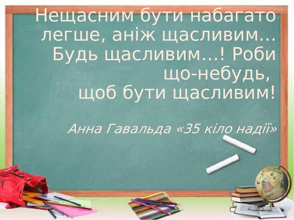 "35 кіло надії". Шлях до успіху Грегуара Дюбоска | Презентація ...