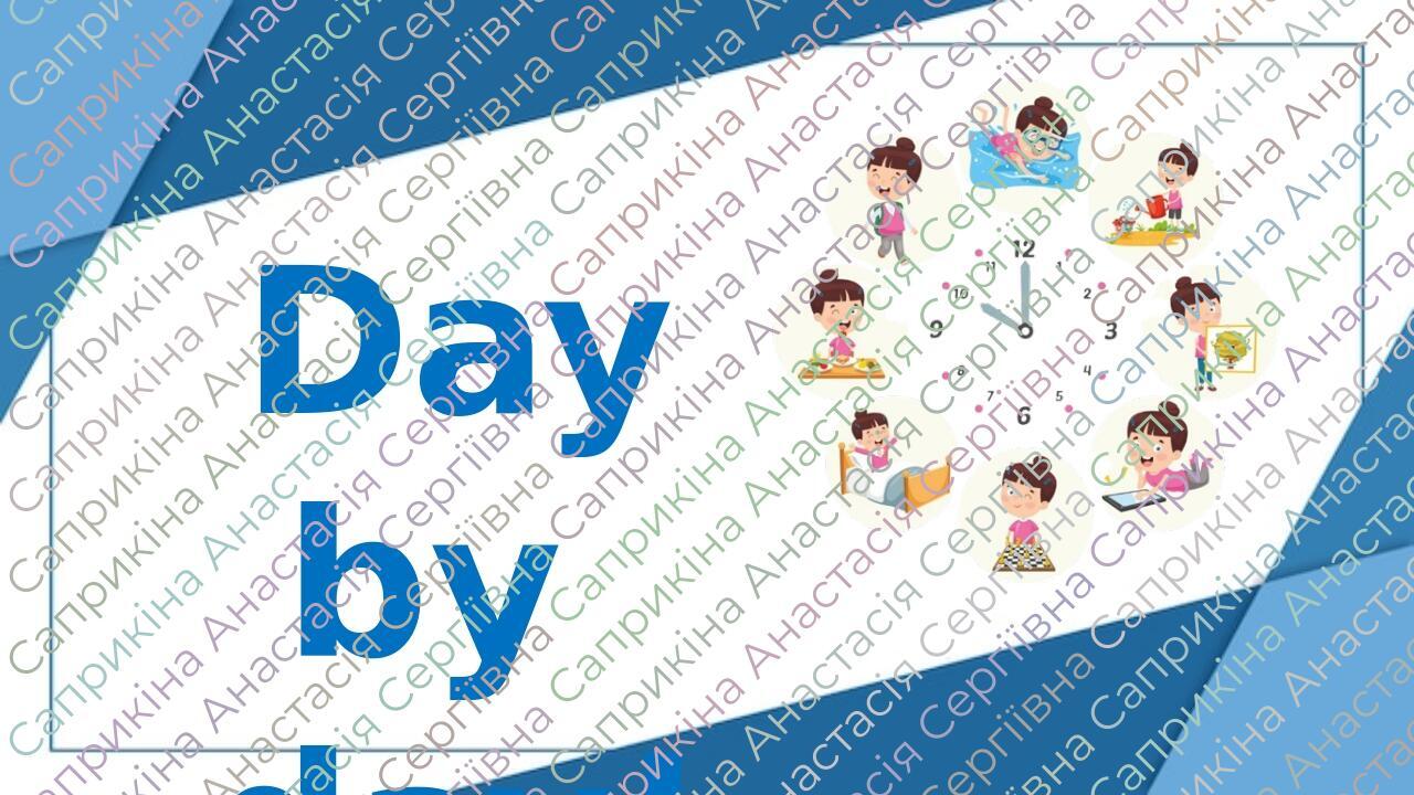 Презентація з англійської мови "Doing things" Lesson 2 | Презентація. Англійська мова