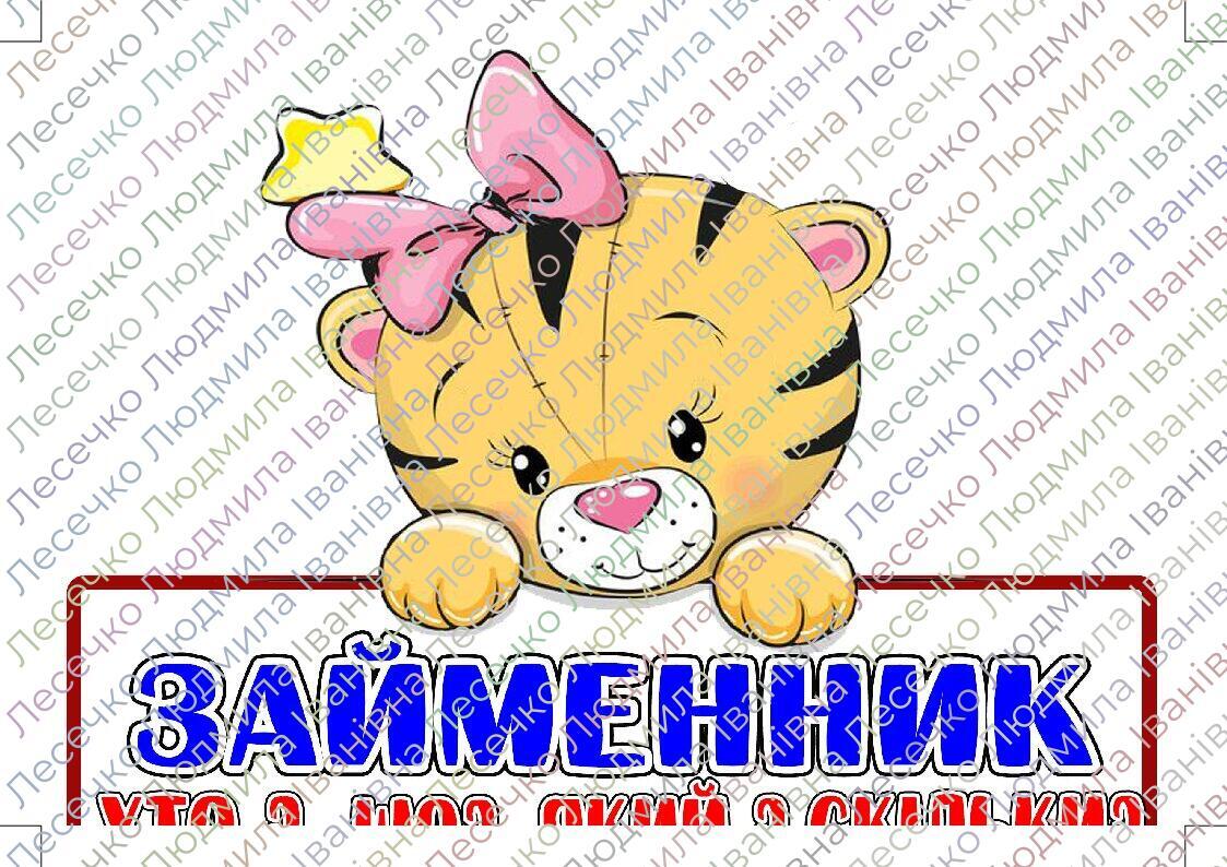 Памятка Частини мови Займенник на 4 листках Ілюстрації Українська мова