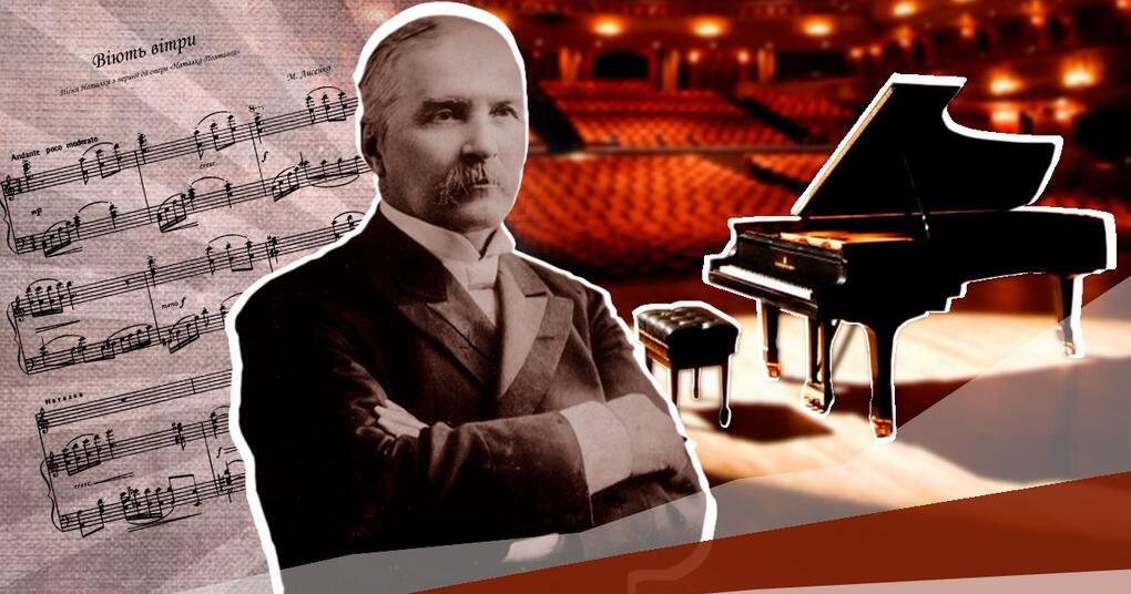 Leseverstehen "Mykola Lyssenko" | Тест на 24 запитання. Німецька мова