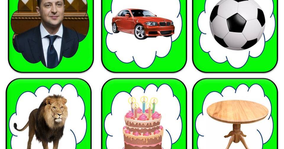 Настільна гра "Хто я?" | Інші методичні матеріали. Гра