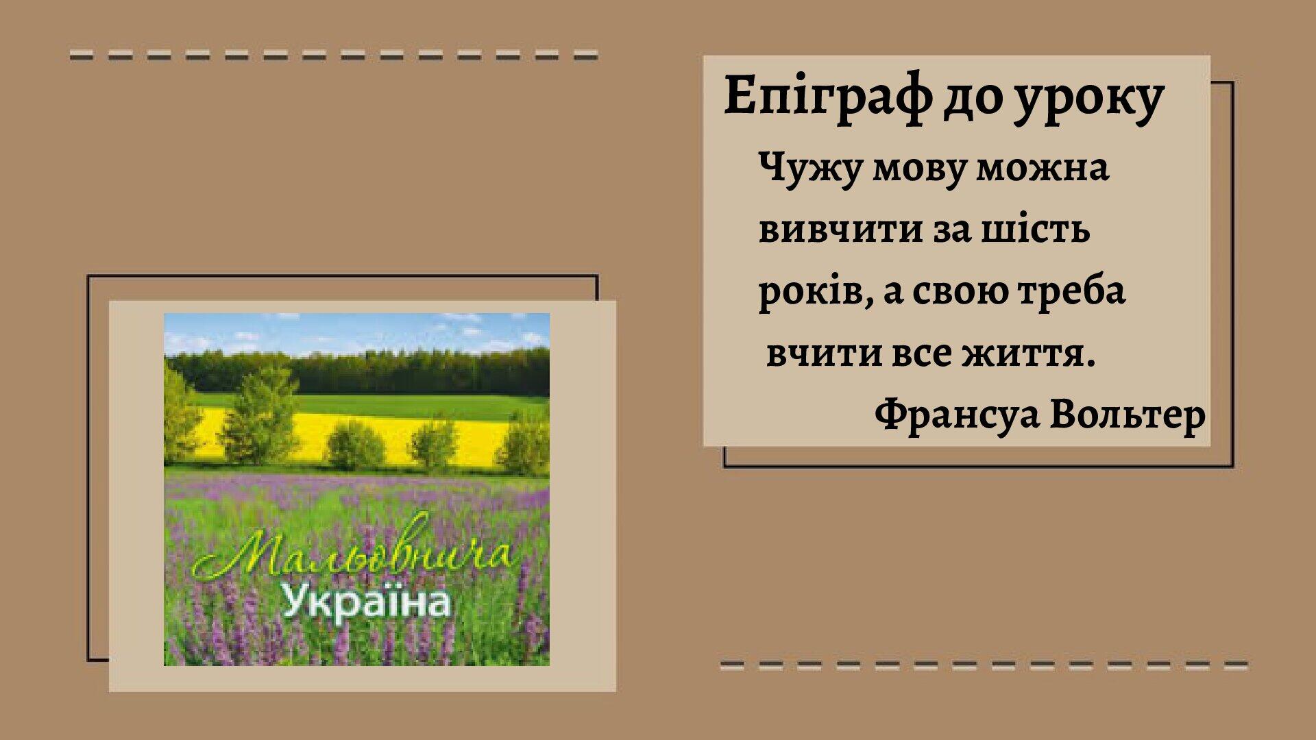Подвоєння букв на позначення збігу однакових приголосних 5 клас Презентація Анімована
