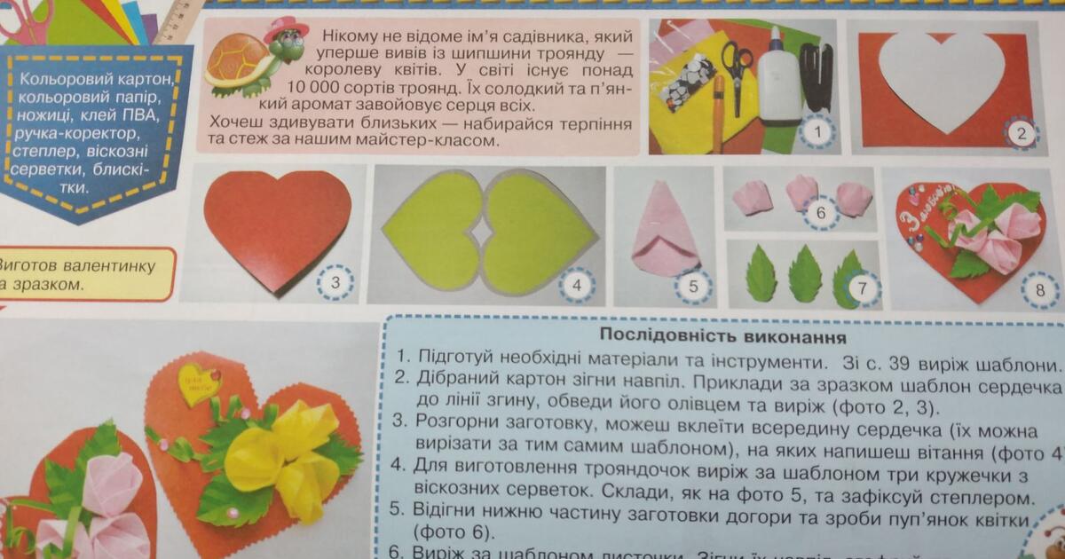 Конспект-конструктор уроку з дизайну і технологій 4 клас НУШ (Савченко ...