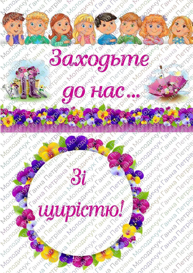Весняне оформлення класу Весна Інші методичні матеріали НУШ