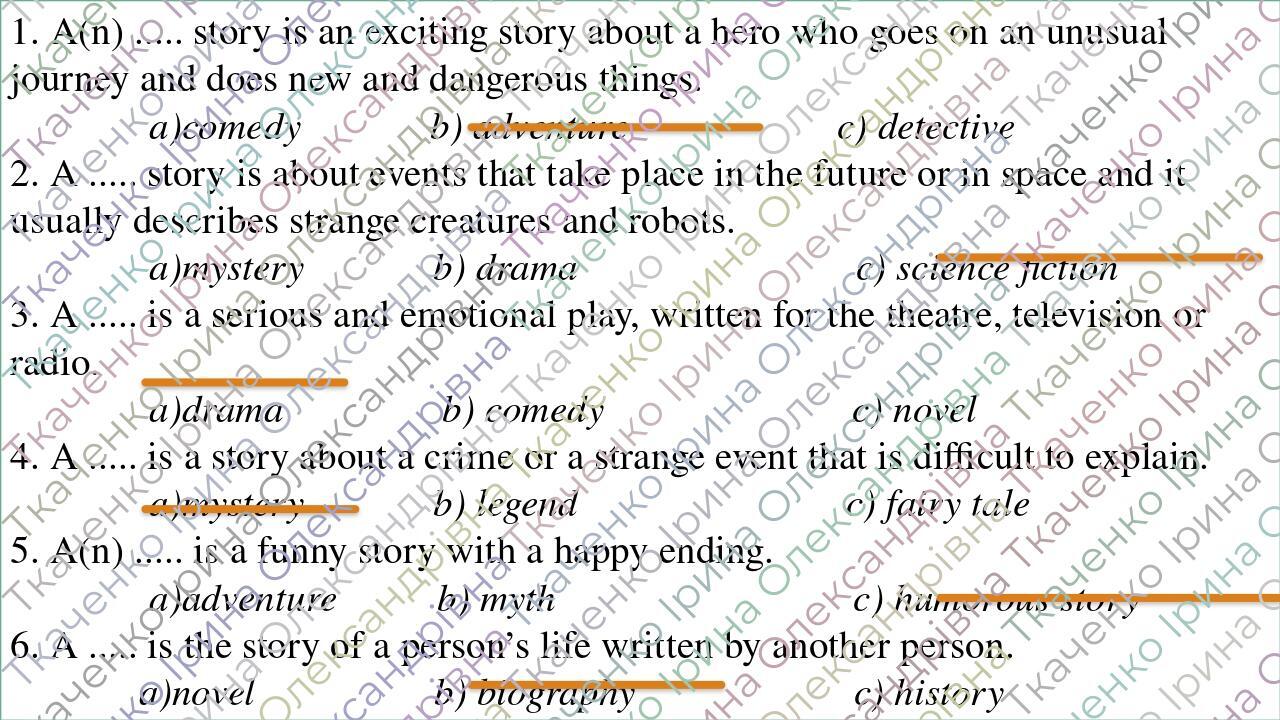 8 клас. Do you need a book? Lesson 55: Улюблена книга. | Презентація ...