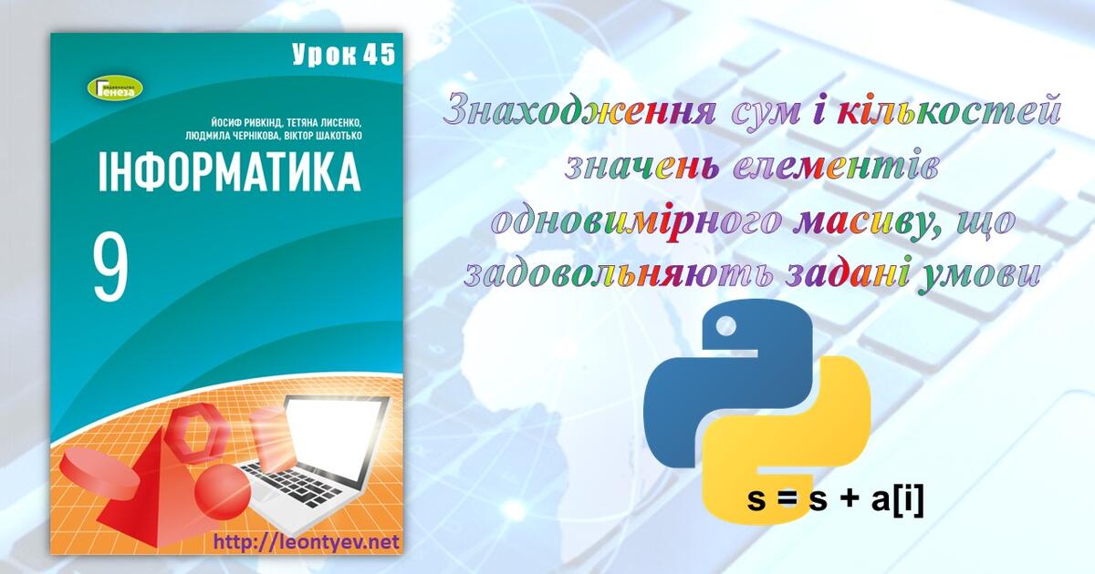 Знаходження сум і кількостей значень елементів одновимірного масиву, що ...