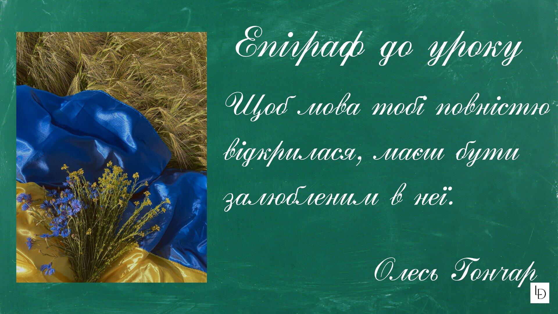 Подвоєння букв на позначення подовжених приголосних 5 клас Презентація Анімована презентація