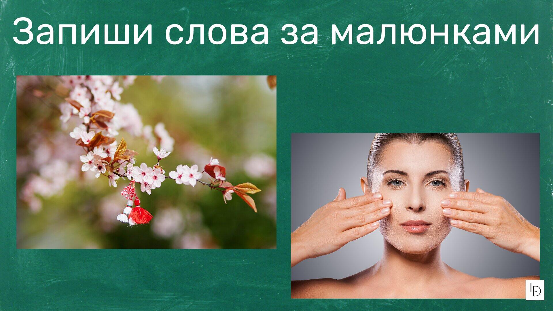 Подвоєння букв на позначення подовжених приголосних 5 клас Презентація Анімована презентація