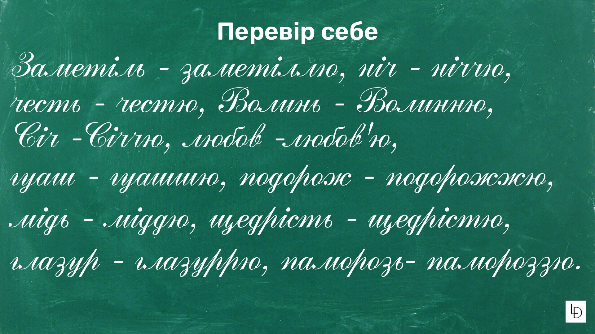 Подвоєння букв на позначення подовжених приголосних 5 клас Презентація Анімована презентація