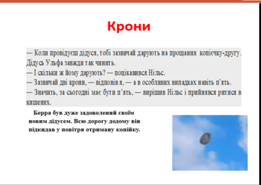 Сенс назви твору " Чи вмієш ти свистати, Юганно?" Значення символів ...