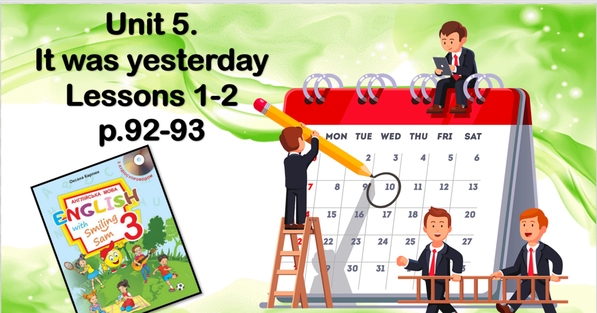 Презентація "It was yesterday Lessons 1-2" | Презентація. Англійська мова