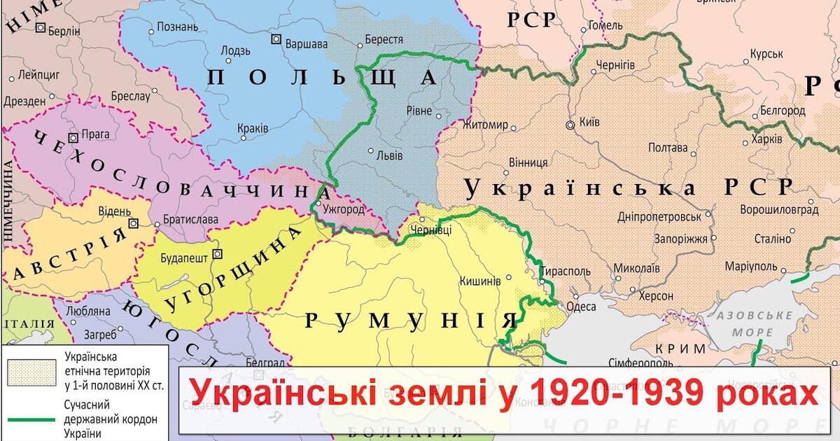 Західноукраїнські землі в міжвоєнний період Презентація Історія України