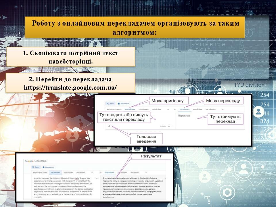 Презентація "Інтернет для власного навчання" | Презентація. Інформатика