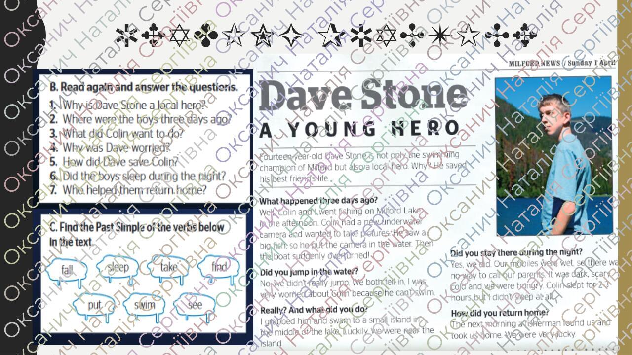 What an experience! What happened? Module 7c | Презентація. Англійська мова