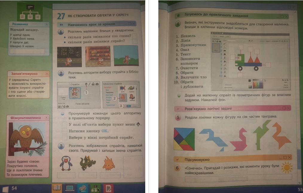 Інформатика Робочий зошит 2 клас Робоча програма Інформатика