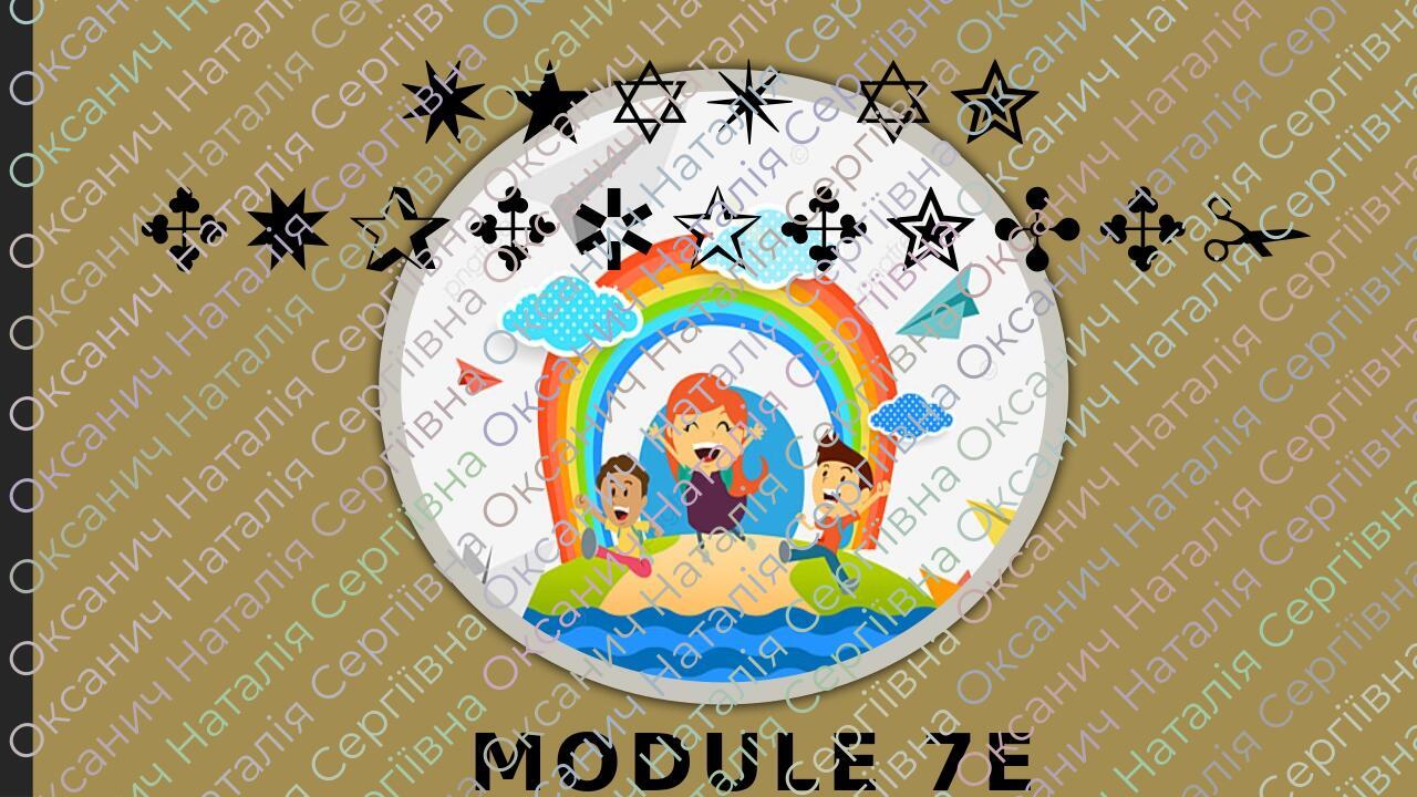 What an experience! A day to remember. Module 7e | Презентація. Англійська мова