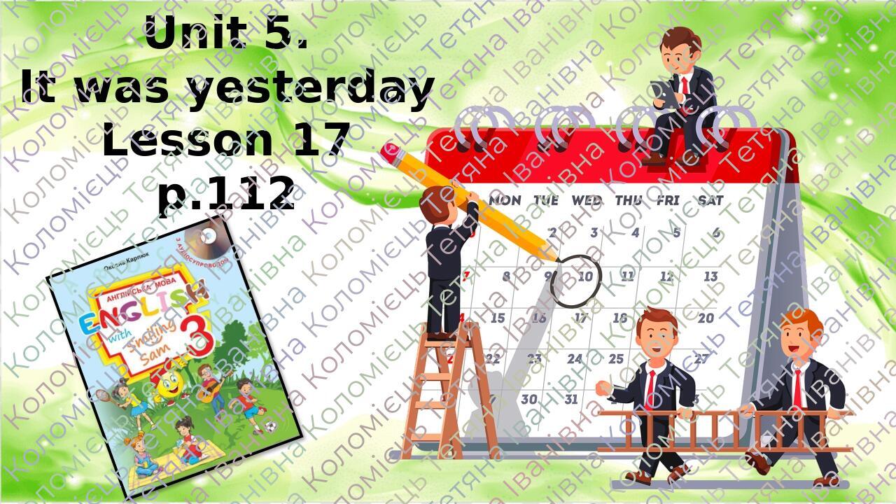 Презентація "It was yesterday Lesson 17" | Презентація. Англійська мова
