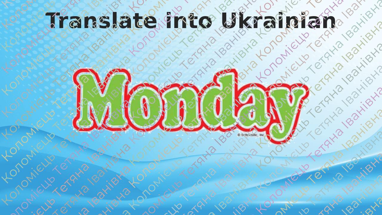 Презентація "Unit 6. Doing things. Lesson 2" | Презентація. Англійська мова