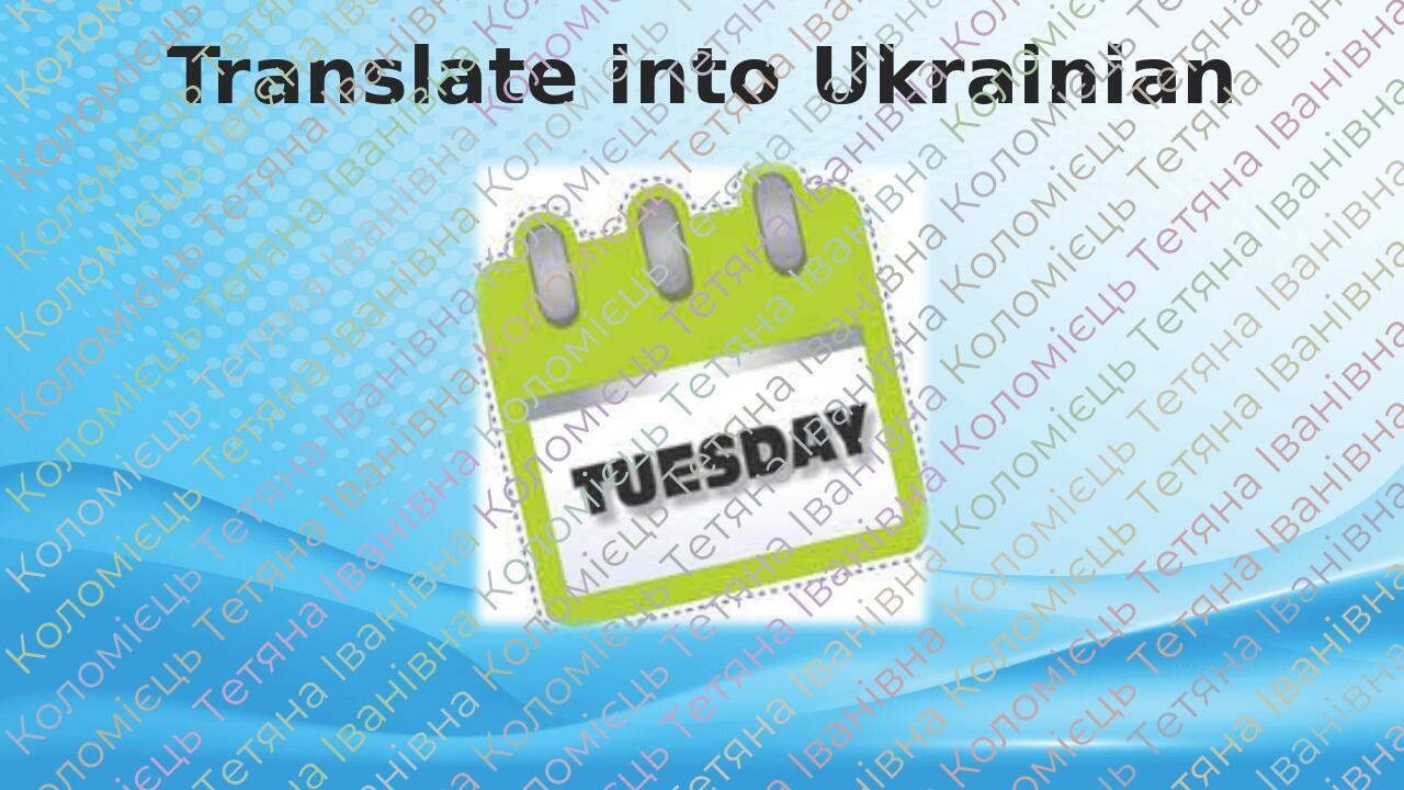 Презентація "Unit 6. Doing things. Lesson 2" | Презентація. Англійська мова