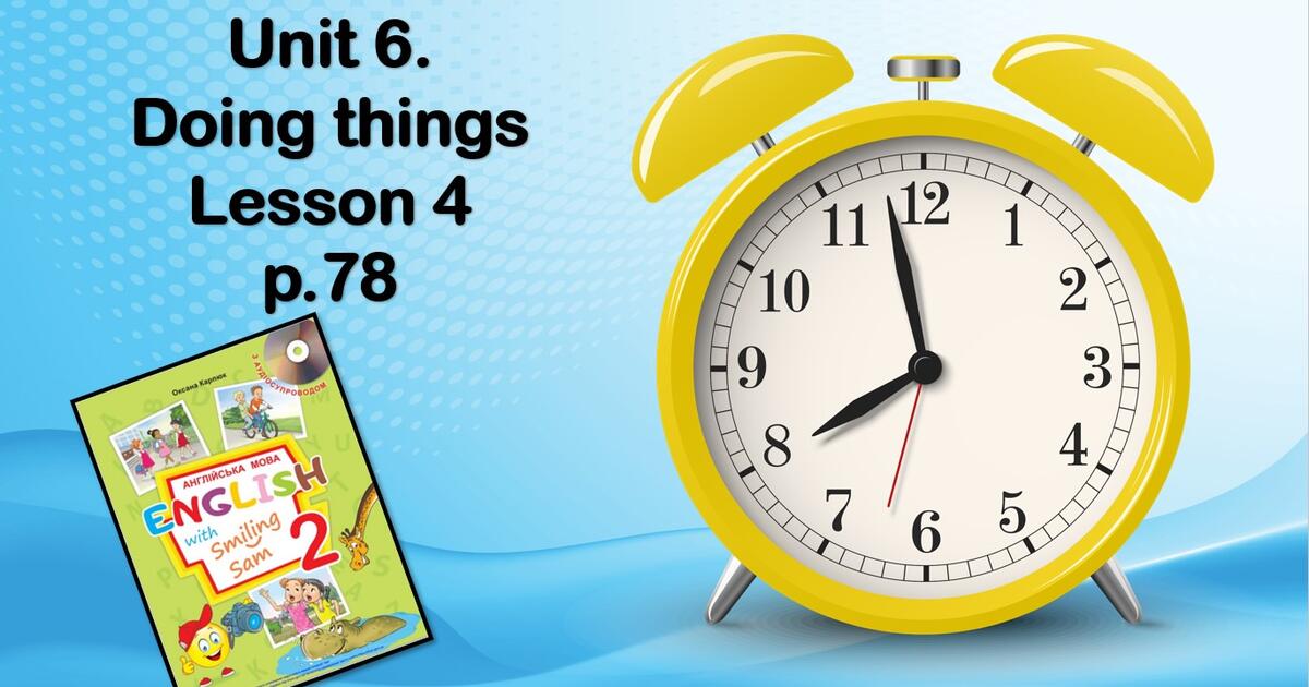 Презентація "Unit 6. Doing things. Lesson 4" | Презентація. Англійська мова